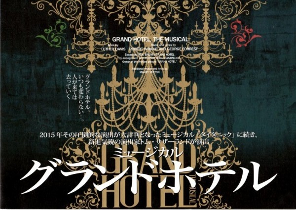 A Stage from the past – TWICE VOICE official web site